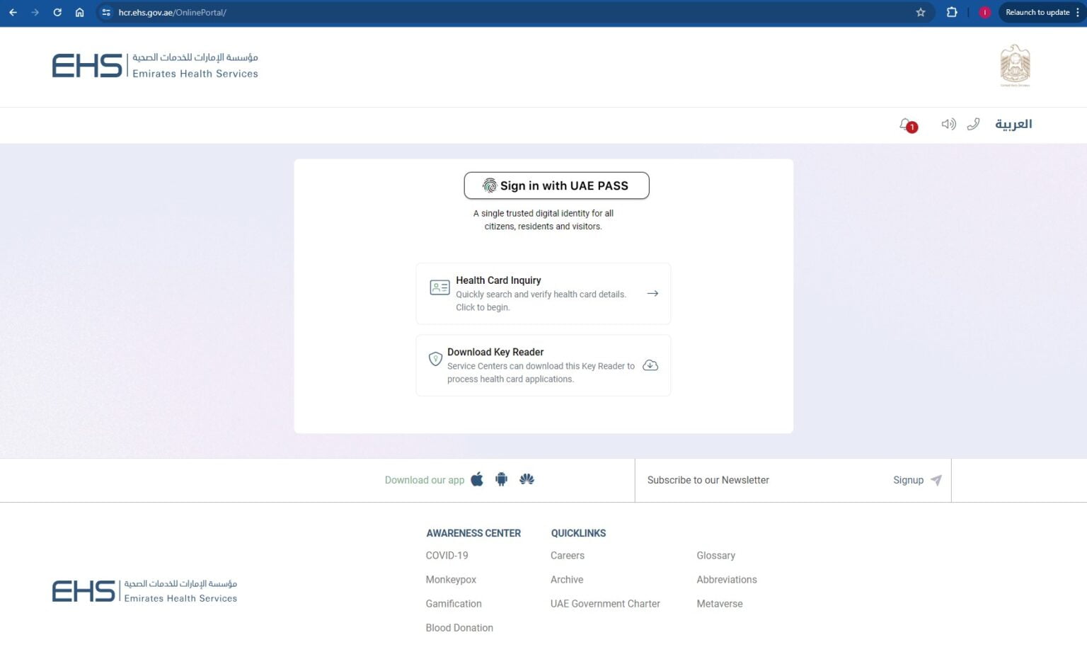 How to Apply for EHS Health Card: Everything You Need to Know - Tabsit